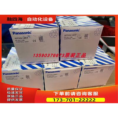 PLC主机AFPX0L14R-F/FPX0-L14R、【议价】