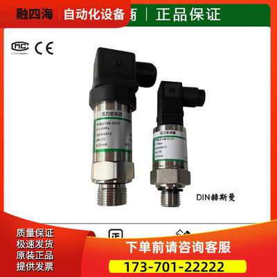 替代LEEG压力变送器传感器SMP131-TLD 0-30MPa 0-35MPa 0-300bar