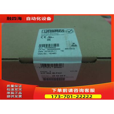 ILC 200 IB-PAC 2862288 【议价】