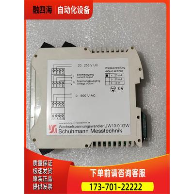 schuhmann messtechnik uw 13.01【议价】