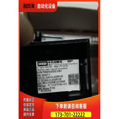 HID门禁读卡器iclass SE R10E【议价】