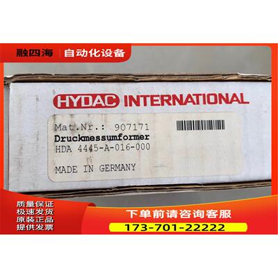 EDS 3346-3-0040-000 HDA 4445-A-016-000 HYDAC【议价】