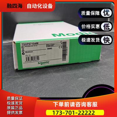 TSXPAY262 Preventa安全模块 - 24 V DC - 标准格式 - 5 W【议价