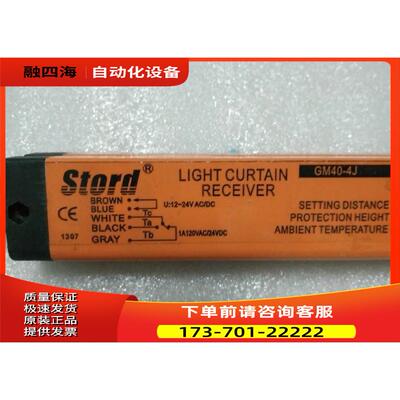 Stord GM40-4J 5两 11-2【议价】