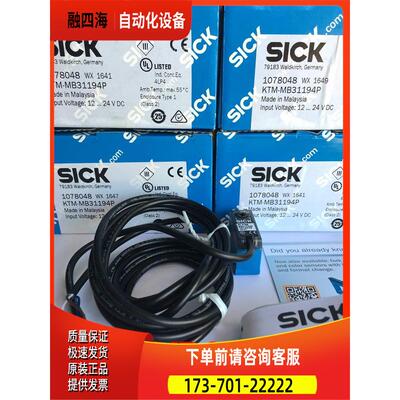 西克SICK色标传感器KTM-MB31194P 货号1078048【议价】