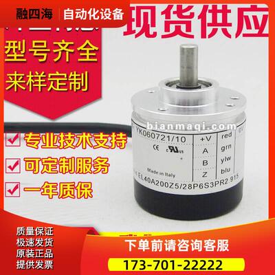 EL40A200Z5/28P6S3PR2.915编码器-1000-1024-100-360-500-600【议