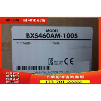 东方BXS460AM-100S BXM460M-GFS GFS4G100出【议价】
