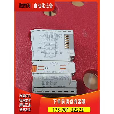 倍福直流马达测量模块Kl2542【议价】