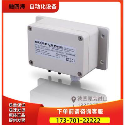 DPT110 BDSENSORS 差压变送器 暖通空调 硅压阻 气体 压缩空气议