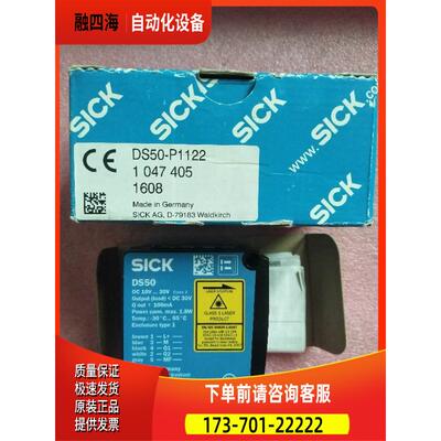SICK施克/西克 DS50-P1122 1047405 【议价】