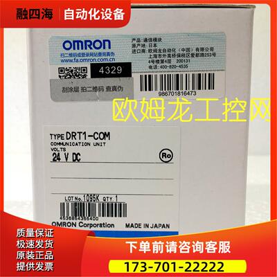 DRT1-COM网络通信单DRT1系列 【议价】
