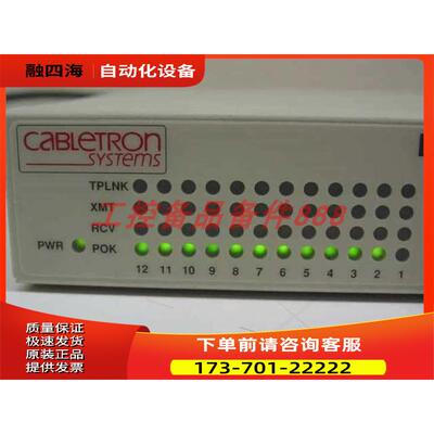CABLETRON 37-12 【议价】