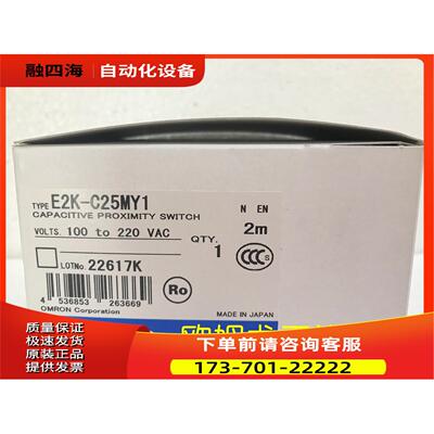 E2K-C25MY1 2M 开关传感器 【议价】
