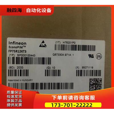 英飞凌 IGBT FP75R12KT3 10PCS 【议价】