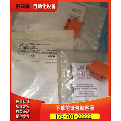 IFM易福门镜面反射传感器OJ5126 OJ5148 OJ5185 OJ5186【议价】