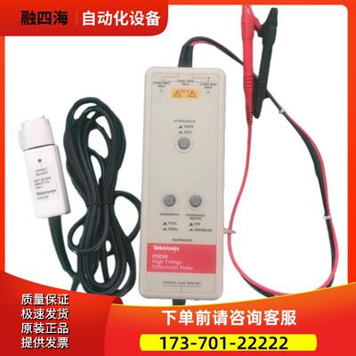 泰克P5210 P5202A 5205 5200 6251高压差分探头TMDP0200【议价】