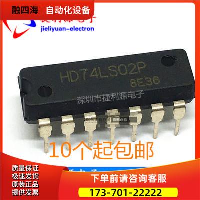 74LS02 HD74LS02P 四路2 输入正或非门 直插DIP14【议价】