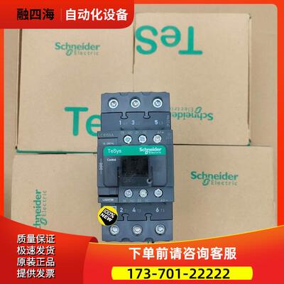 直流接触器 LC1D50ABD 50A DC/24V【议价】