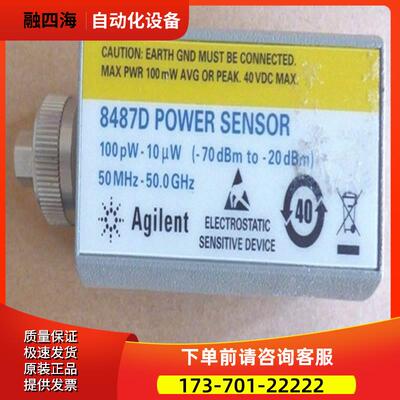 惠普安捷伦8487D 8481 8485 8483A Q8486功率传感器探头【议价】