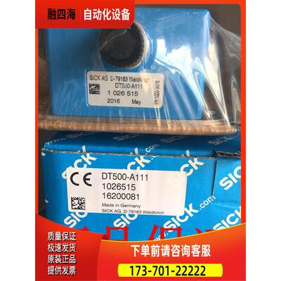 西克SICK激光距离传感器DT500-A111货号1026515【议价】