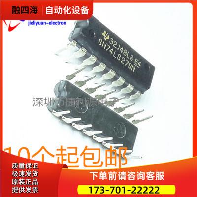 HD74LS279P SN74LS279N 四RS触发器 DIP16 可【议价】