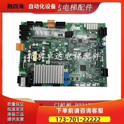 凌云电梯门机板P231707B000G03/P231709B000G03 G23/P203715【议