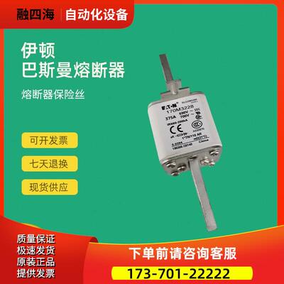 快速熔断器保险170M3229 170M3238 170M3239 170M3240【议价】