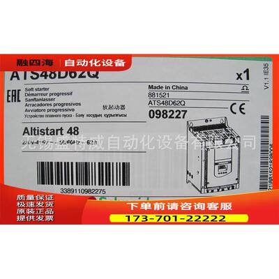 ATS48D62Q 软启动 30KW电机软起动保护【议价】