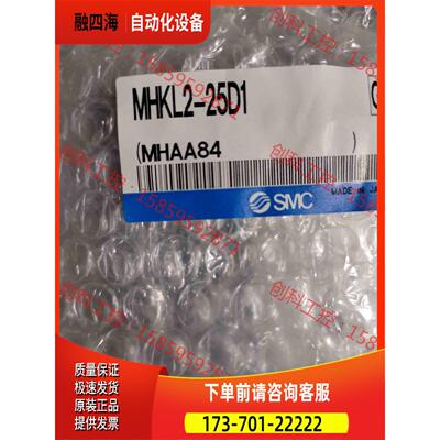 SMC，MHKL2-25D1，3个【议价】