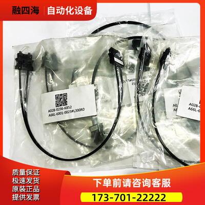 A66L-6001-0026 A02B-0236-K851/K852/K853/K854 光纤【议价】