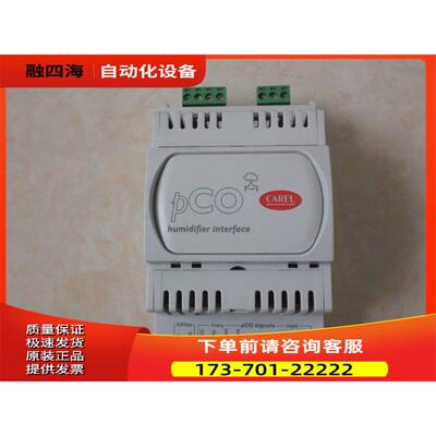 PCOUMI2000 PCO2000AL0 卡乐 CAREL 控制器 【议价】