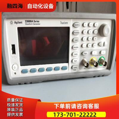 安捷伦KEYSIGHT是德33600A+11/12+21+22A函数发生器33500B【议价
