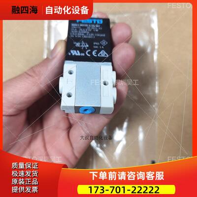 FESTO费斯托196131电磁阀MHE2-MS1H-3【议价】