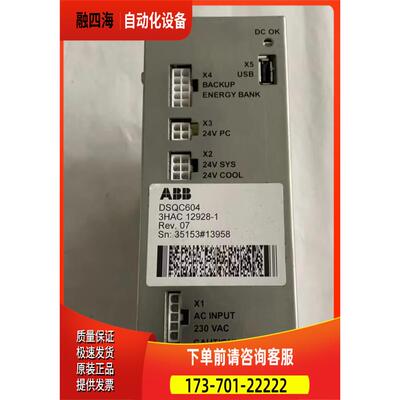 ABB机器人配件DSQC604电源3HAC12928-1 【议价】