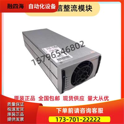 易达原包整流模块FLATPACK2 48V/2000 通信电源高效易达模块【议