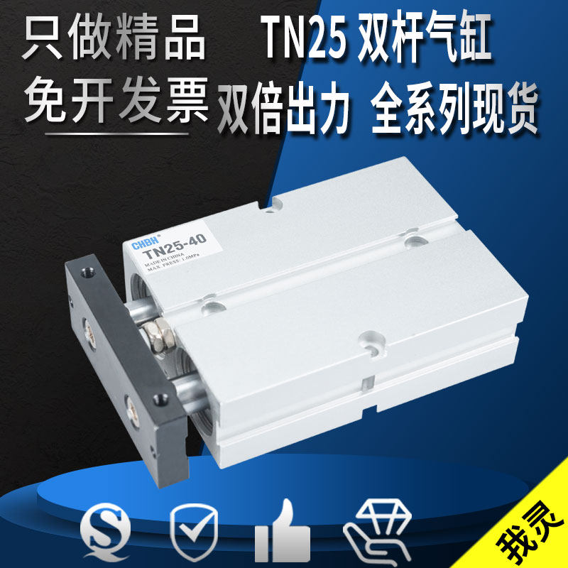 小型气动双轴双杆气缸大推力气缸TN25-10-20-30-40-50-60-75-100S_虎窝淘