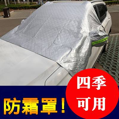 适用适用本田锋范冬专用长车衣半车罩套汽车前挡风玻璃玻璃罩防霜
