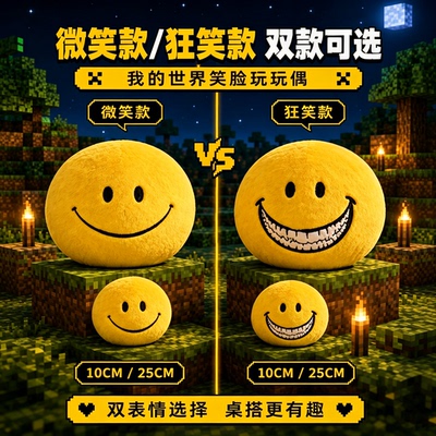 爆款我的世界verity玩偶毛绒球周边玩具摆件第二阶段真理游戏笑脸