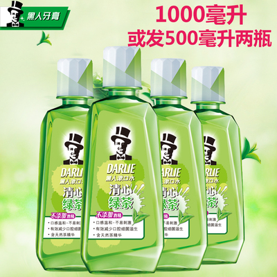 黑人清心绿茶4瓶500ml漱口水