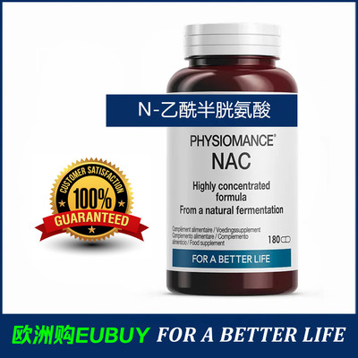 代购PHYTOMANCE NAC高纯N-乙酰半胱氨酸胶囊源自植物发酵天然纯净