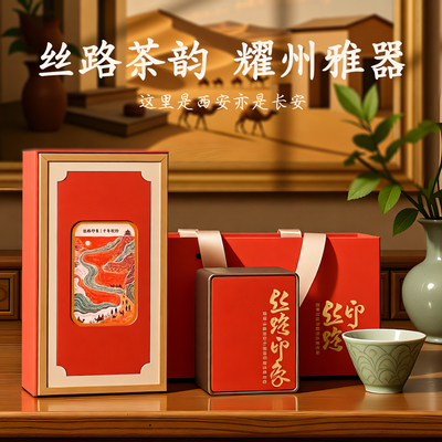 陕西特产伴手礼泾阳茯茶文创礼盒