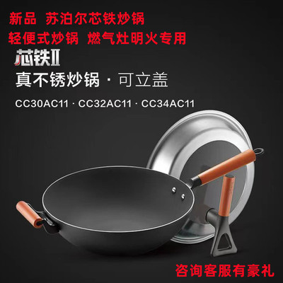 苏泊尔芯铁II真不锈无涂层铁锅
