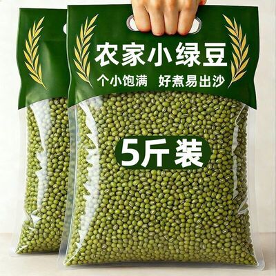 东北新货绿豆饱满易出沙