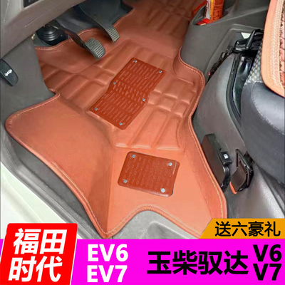 上海万象T01T02神州5号脚垫