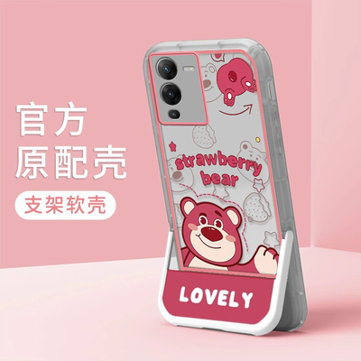 VIVOVIVOS15硅胶卡通全包