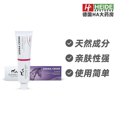 德国Heel希宜乐马用改善干燥龟裂瘙痒等症状护肤霜100g 德国进口