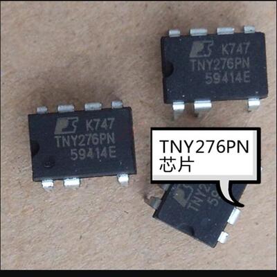 TNY276PN芯片适用小天鹅洗衣机INY276海尔冰箱和利时航嘉电源芯片