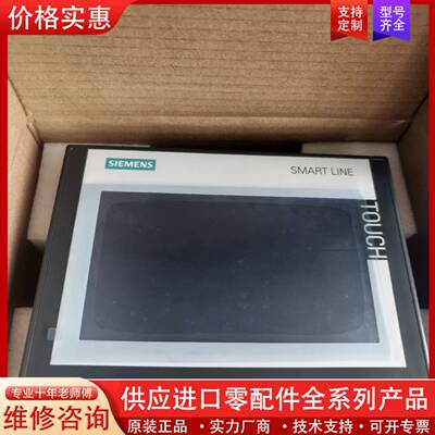 议价触摸屏smart700iev3