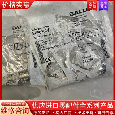 议价Balluff BES016W接近开关BES 516-