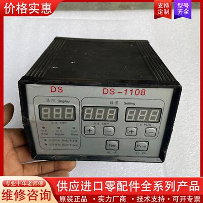 议价自动墨轮跟踪打码机，DS-1108